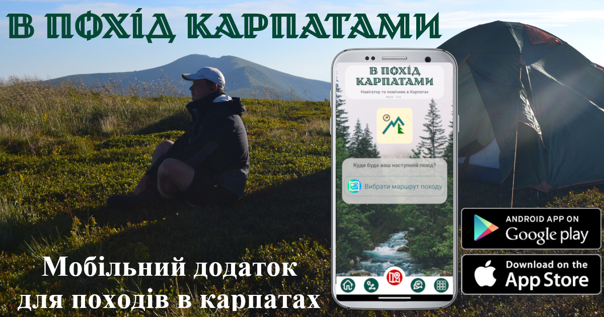 "Каковець" на карті Карпат. В Похід Карпатами